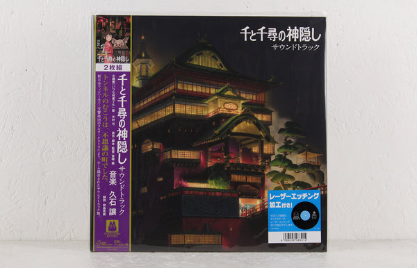 Joe Hisaishi – Spirited Away (Soundtrack Album) – Vinyl 2LP – Vinyl LP ...