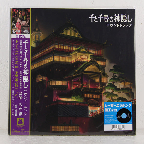 Joe Hisaishi – Spirited Away (Soundtrack Album) – Vinyl 2LP – Vinyl LP ...